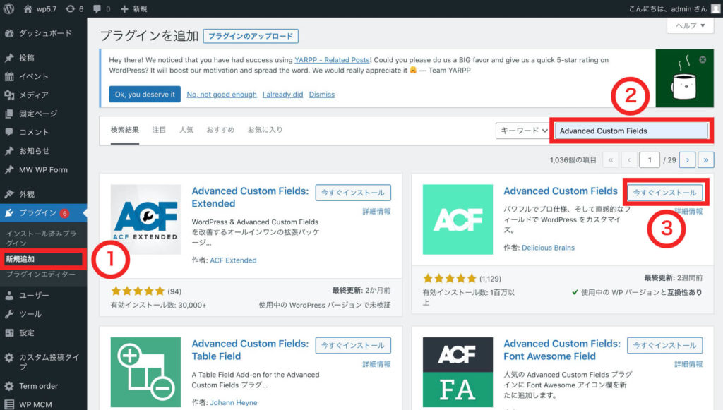 【ACF設定編】初心者必見！今どきのカスタムフィールド【WordPress】 | SISTER WEB LAB