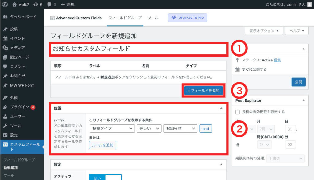【ACF設定編】初心者必見！今どきのカスタムフィールド【WordPress】 | SISTER WEB LAB